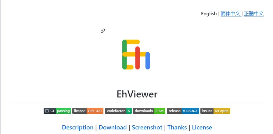 Ehviewer彩色版-ehviewer彩色版版本大全-e站彩色版1.8.8.3 1.9.5.2 1.7.27.7官方正版下载 - 软件屋
